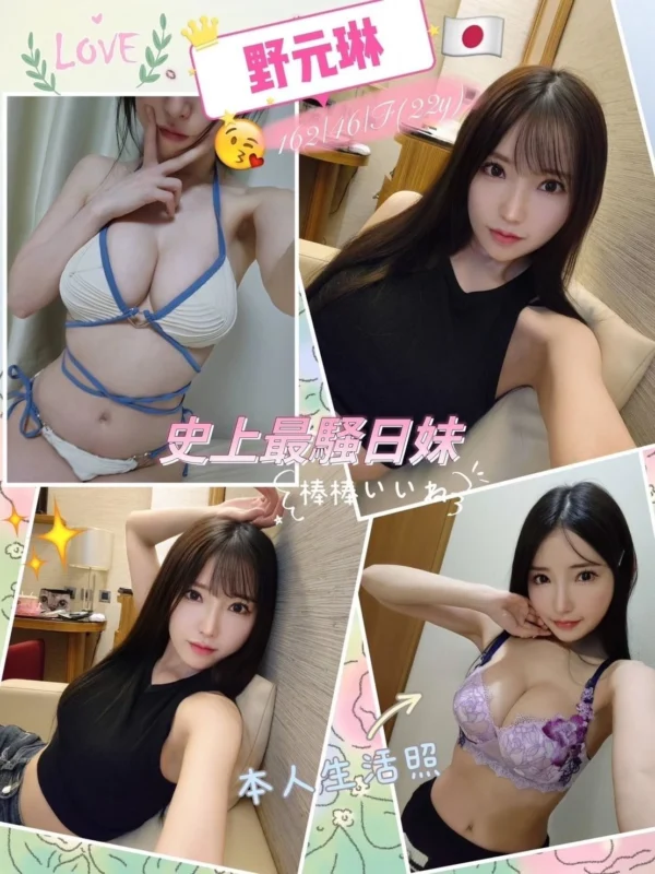 高雄外送茶-定點|日本外約茶-162/46/F/22Y/🇯🇵野元琳 - 加冰嚴選外送茶 - 定點茶約會 | 小姐姐外約茶